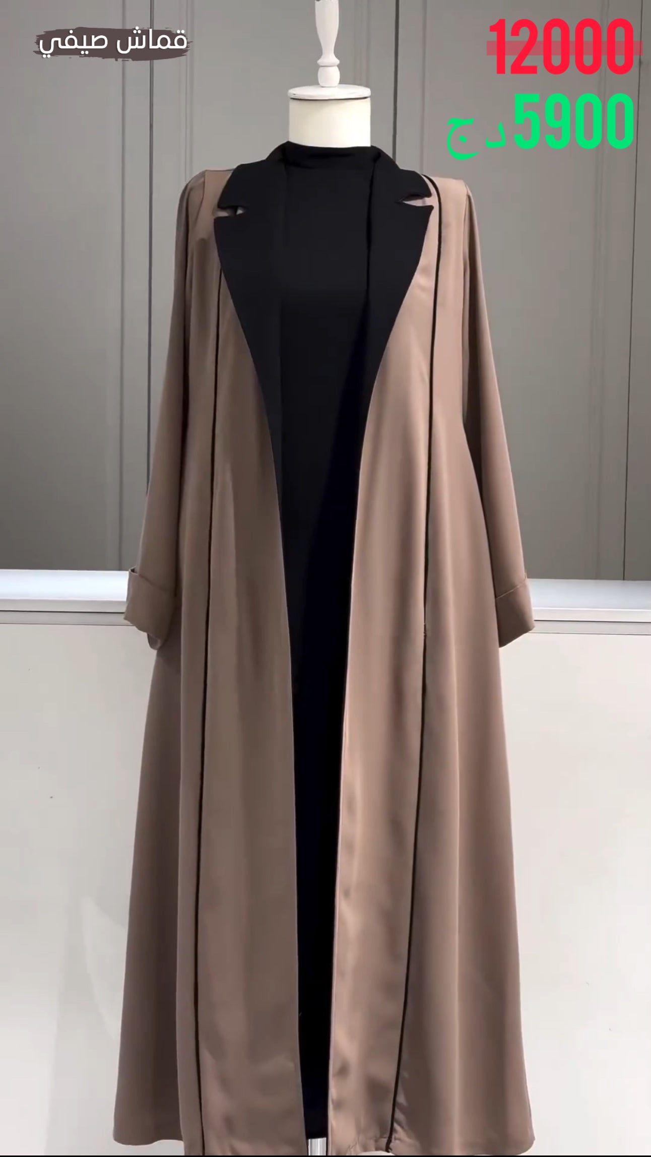 L'ensemble SAMO / 2 pièces – Mignionnaire